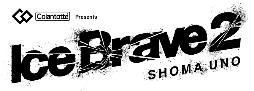 INTRODUCTION｜Ice Brave2 SHOMA UNO｜アイスブレイブ2 宇野昌磨アイスショー2025